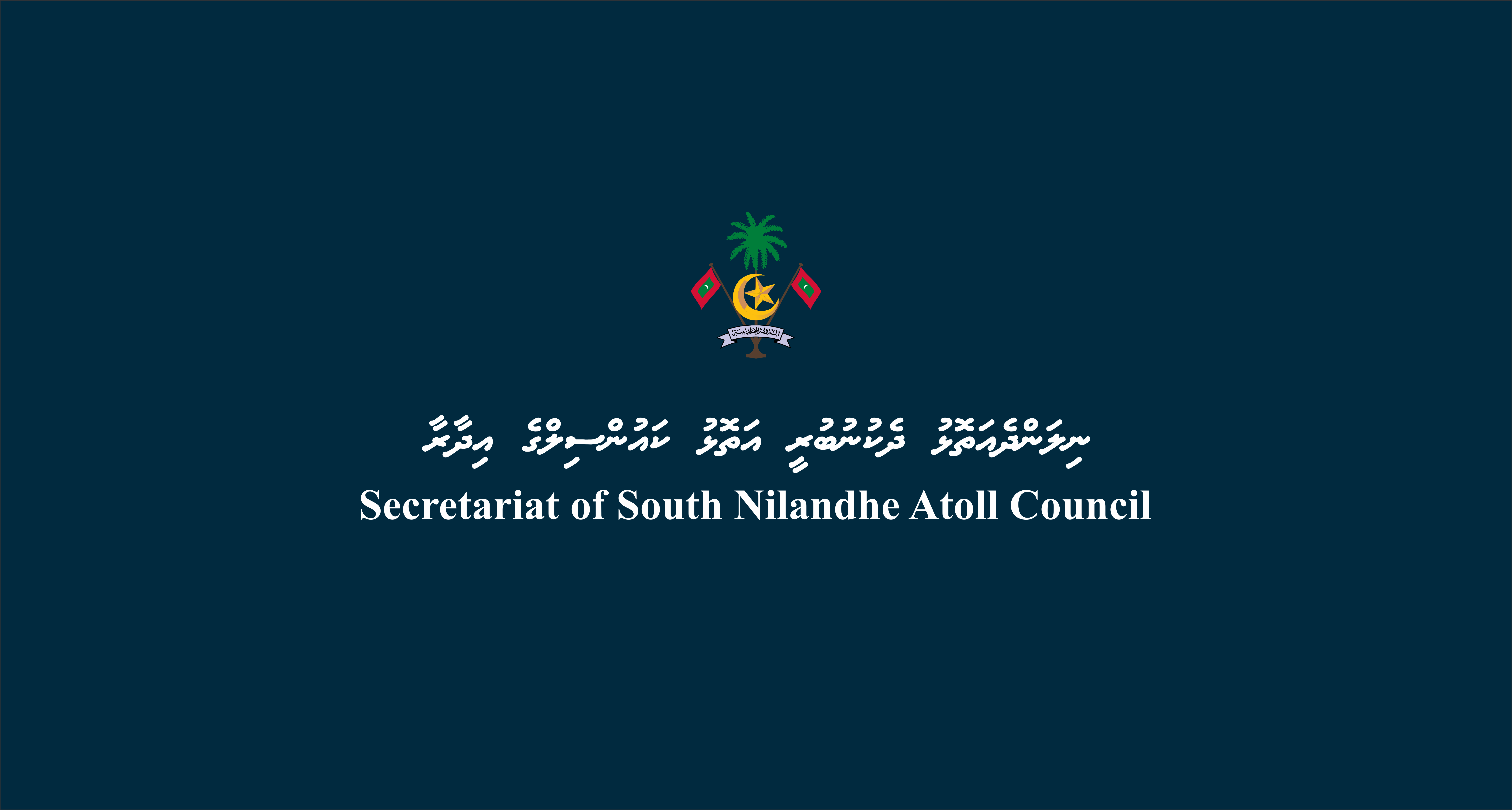 Dhaal Atoll Council - Official website of Dhaal Atoll Council